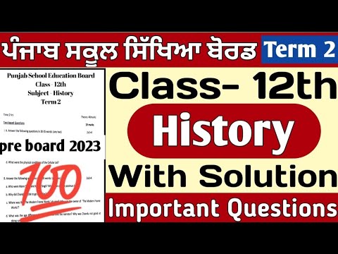 PSEB 12th Class History Paper 2023 | Real Solution PSEB 12th Class ...