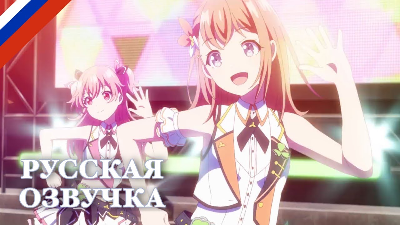 MORE MORE JUMP! - Journey to Bloom『HOPE』|| Project Sekai Русская озвучка - YouTube