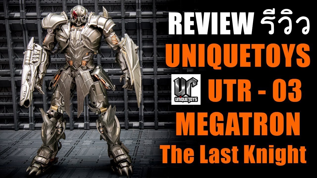 Review UTR03 Uniquetoys Dragoon Megatron The Last Knight เมกะทรอนเจ๋ง ...