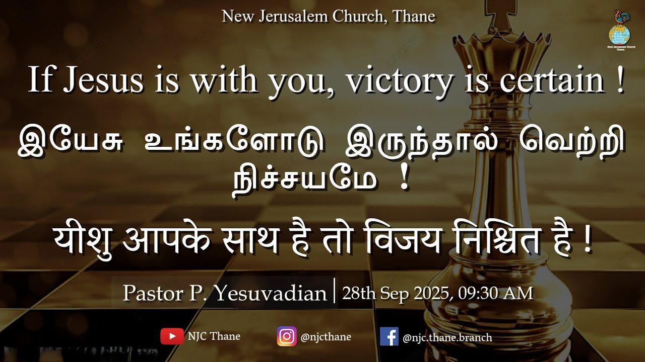 If Jesus is with you,victory is certain!/இயேசு உங்களோடு இருந்தால் ...