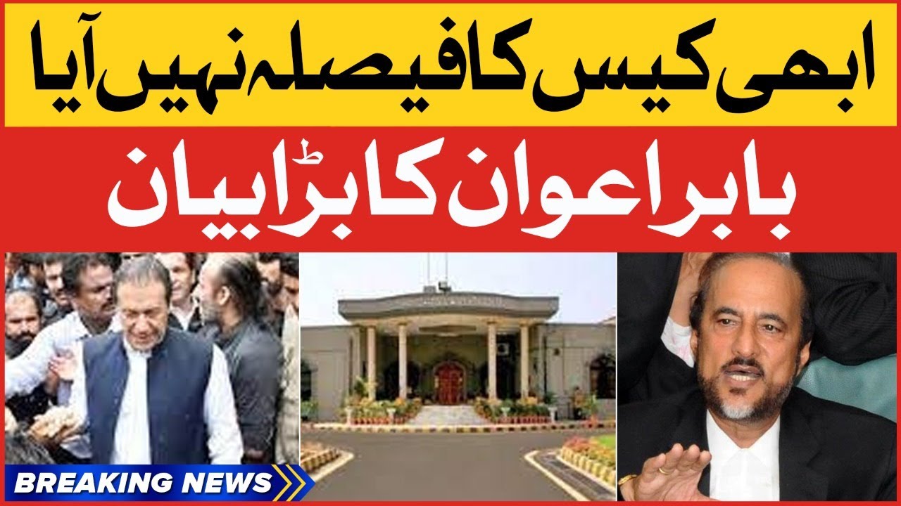 Babar Awan Big Statement | Imran Khan Contempt Of Court Case | Breaking ...