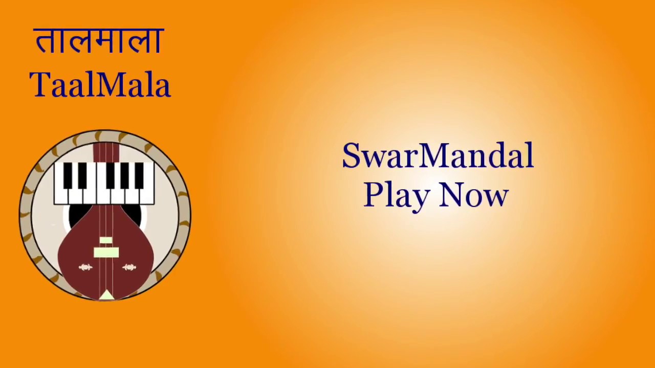 SwarMandal On demand Mode on iPhone/iPad - YouTube