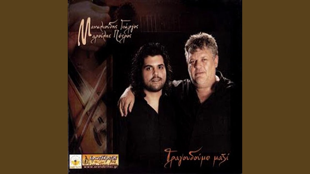 Μοιάζεις με τη γλυκιά αυγή - YouTube