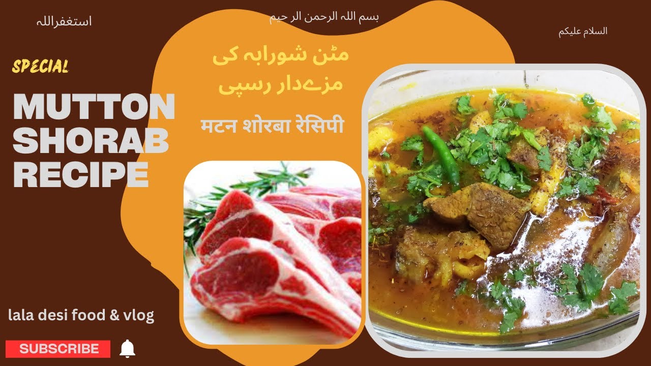 Special Mutton Shorab Recipe | Special iftar Recipes | مٹن شوربا رسپی ...