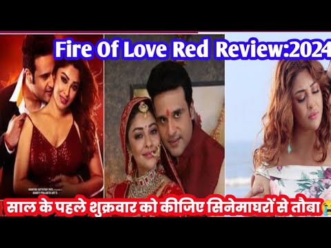 Fire Of Love Red Review: साल के पहले शुक्रवार को कीजिए सिनेमाघरों से ...