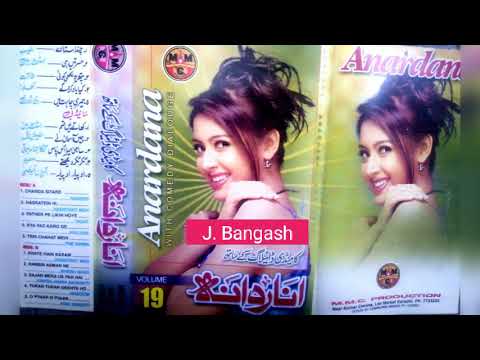 anar Dana vol. 19 pathar pe likhi koi prem kahani