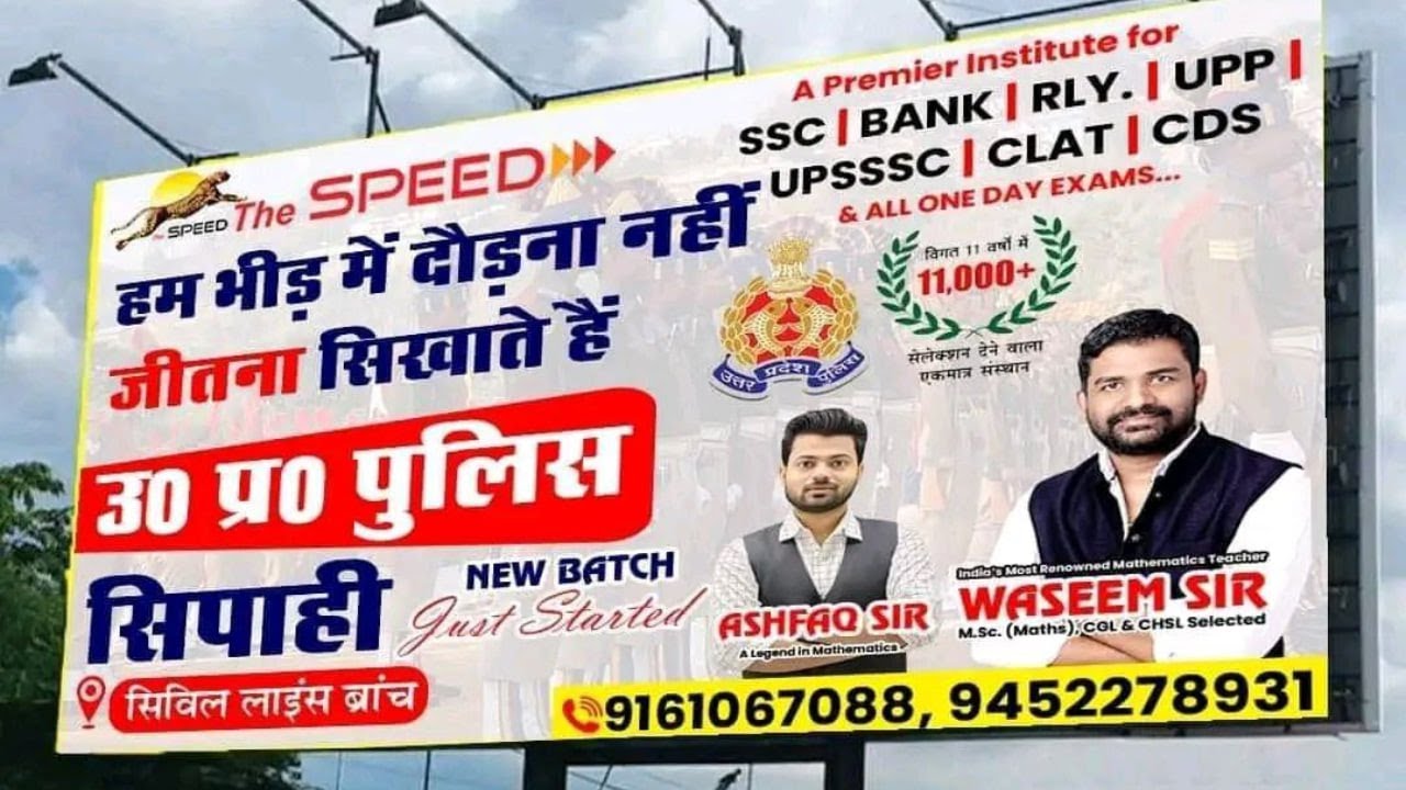 🔴Big Announcement Of New Batch UPP Constable 2024 By Waseem Sir &Team ...