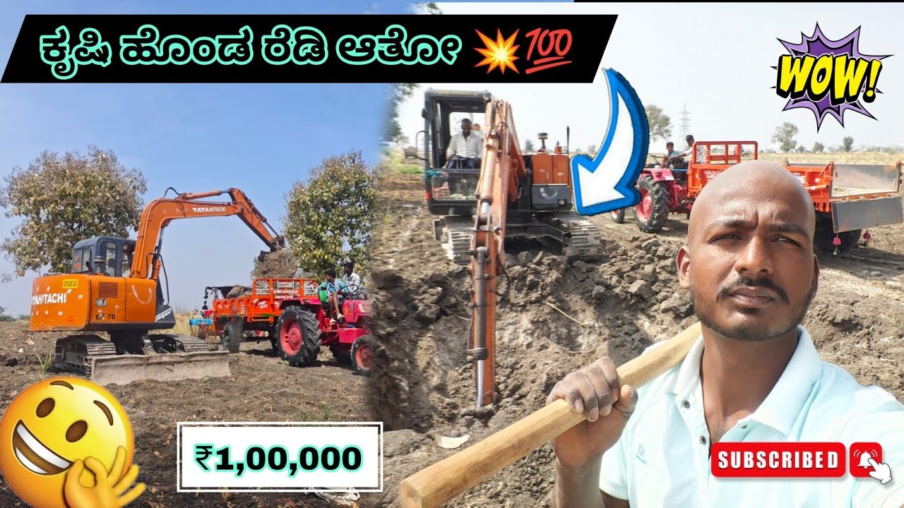 ಒಂದು ಕೃಷಿ ಹೋಂಡಾ ಮಾಡಾಕ 3 ದಿನಾ ಬೇಕಾತು 😮‍💨💥 | UK PRINCE FARMING 👑 - YouTube