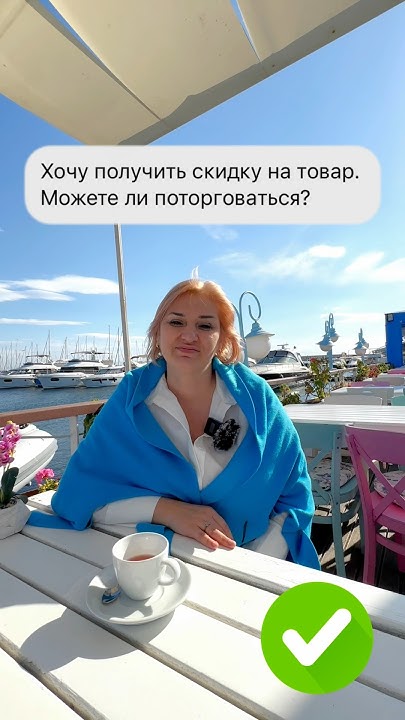 Сможете ли вы торговаться? - YouTube