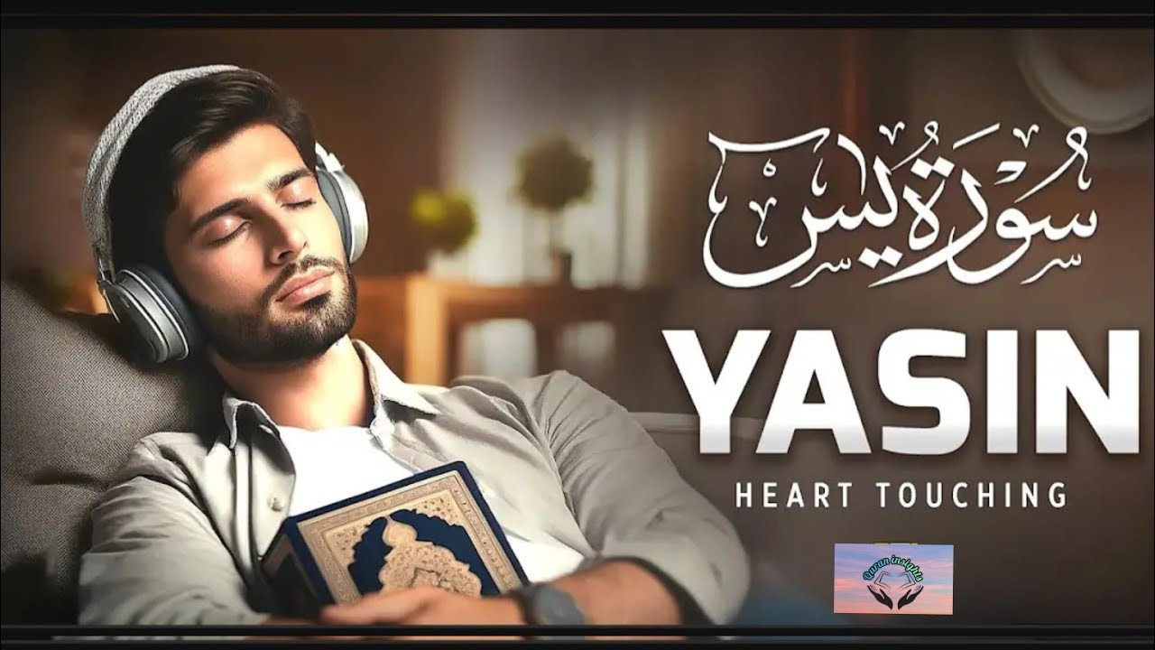 Surah yasin (yaseen) full with urdu translation|Beautiful recitation ...