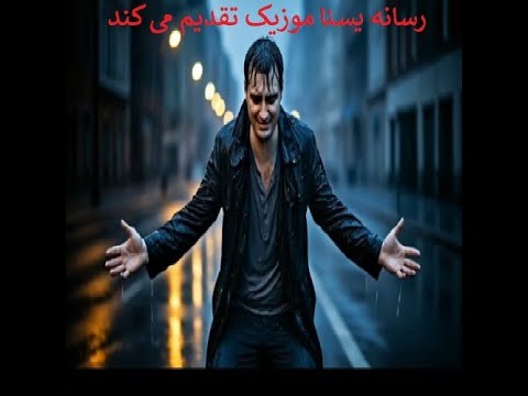 Keyvan - Etrin Duyulur Havada (Lyrics) آهنگ عطرین دویولور هاوادا از کیوان با متن و ترجمه فارسی