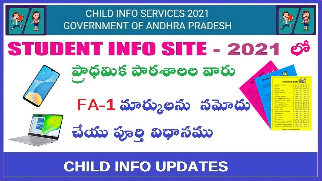 PRIMARY SCHOOL STUDENTS FA1 MARKS ENTRY ENABLED| I TO V FA-1 MARKS ...