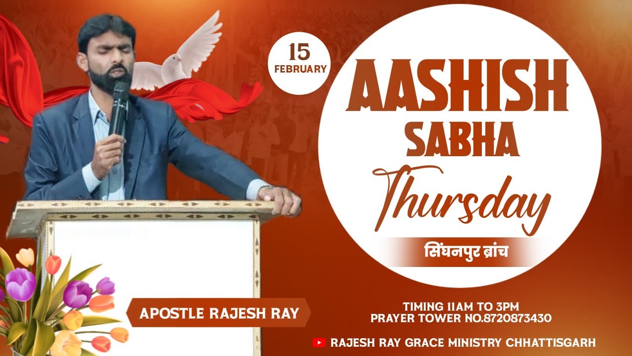 AASHISH SABHA THURSDAY || SINGHANPUR BRANCH || APOSTLE RAJESH RAY || 15 ...