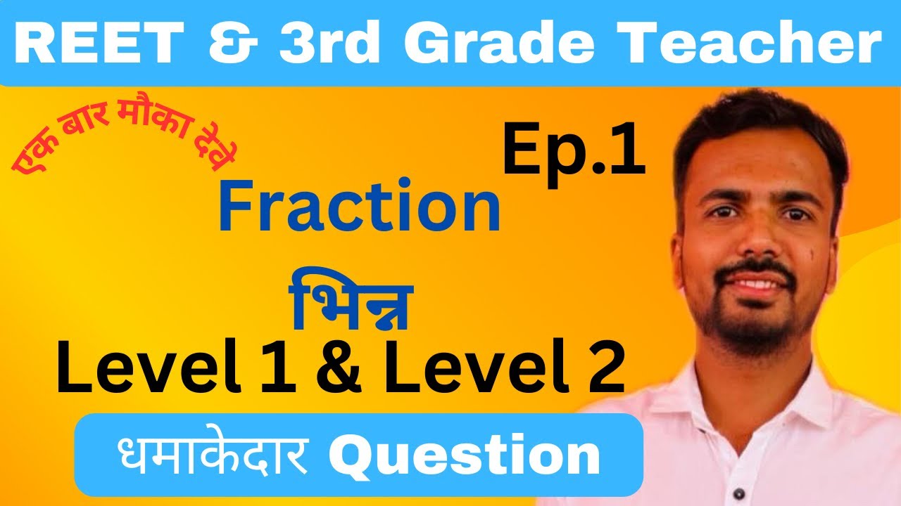 REET & 3rd grade maths class Level 1 & Level 2 || Fraction भिन्न Ep.1 ...