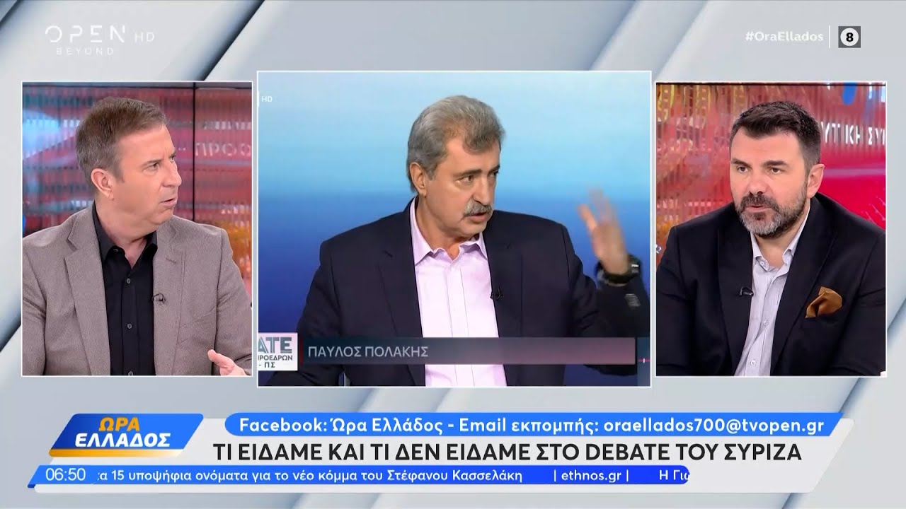 Όλα όσα έγινα στο debate του ΣΥΡΙΖΑ - Ποιοι θα περάσουν το κατώφλι της ...