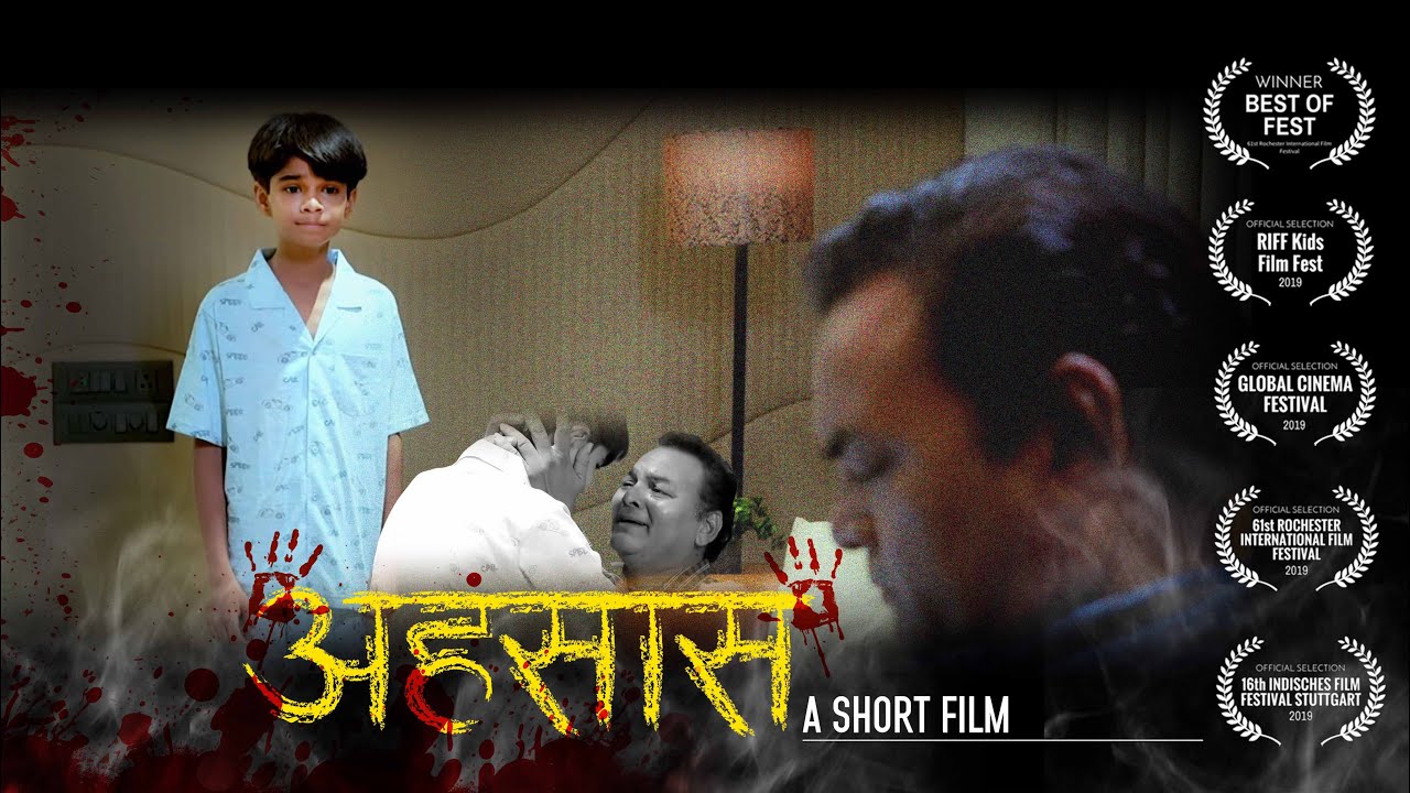 "अहसास" - A Heart-Touching Short Film on Realization | Smoking ...