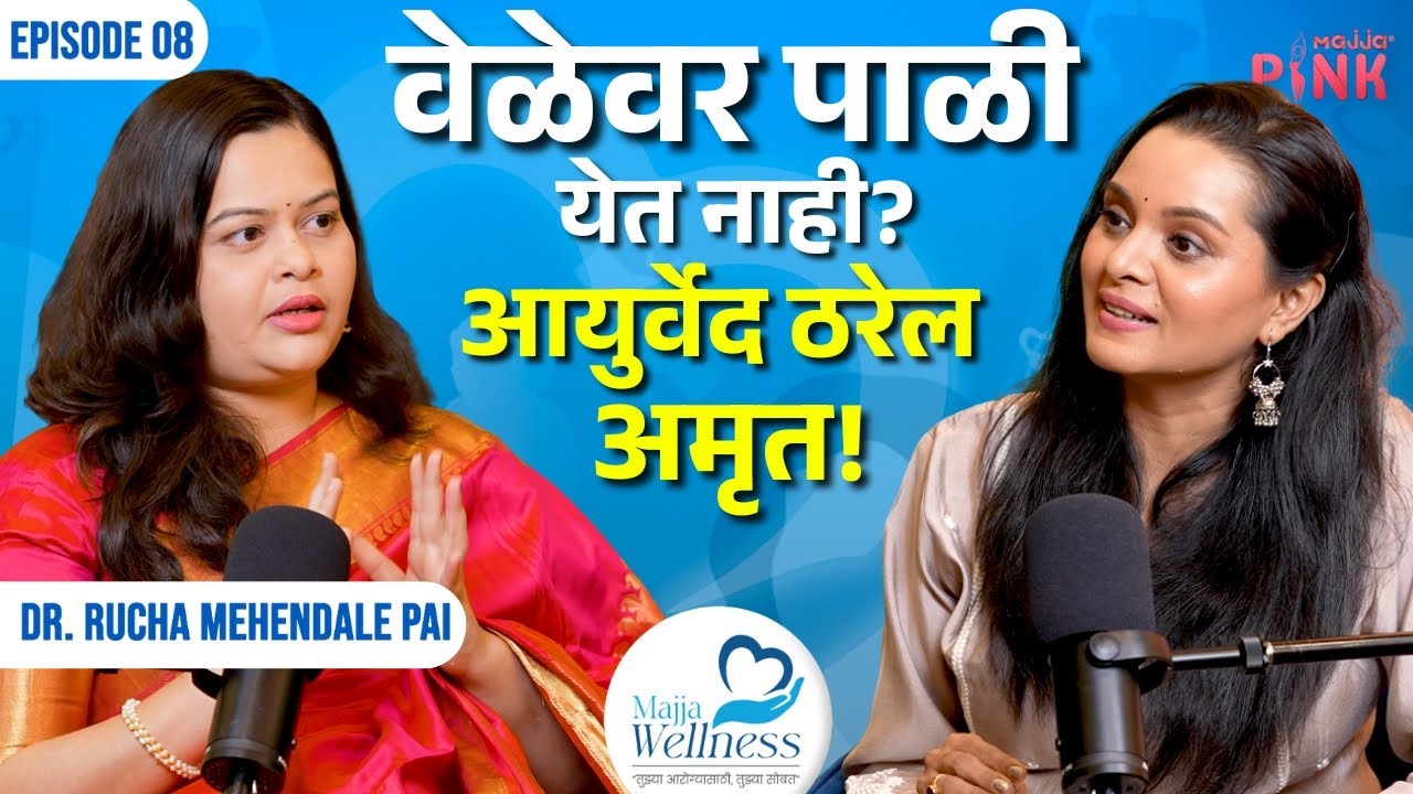 Ayurveda for Every Health Issue | Exclusive Interview with Dr. Rucha ...