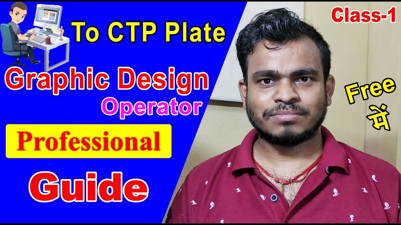CTP Operator training class1 in hindi | computer to plate operator ...