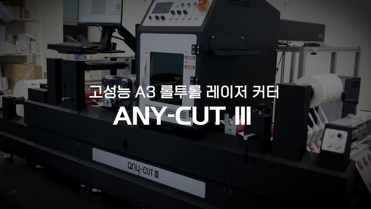 고성능레이저다이커터 any-CUT III - YouTube