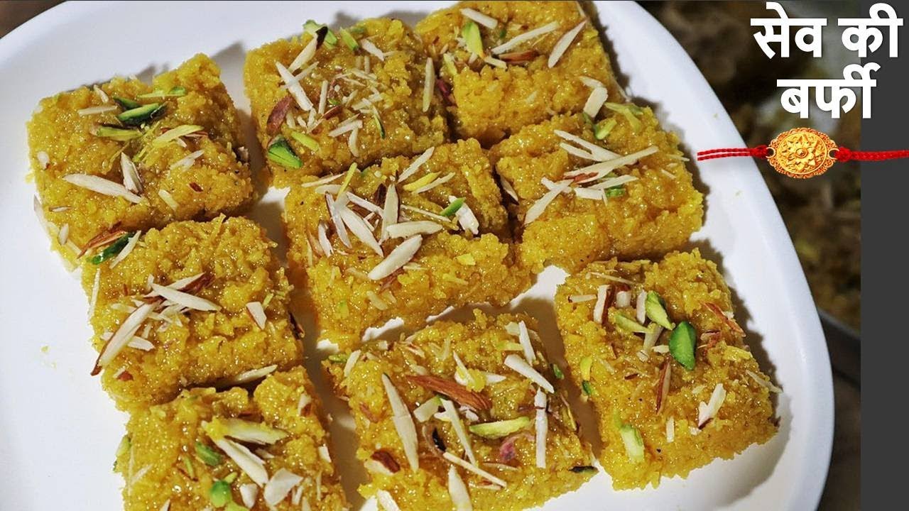 सेव की बर्फी बनाने की विधि-Sev Ki Barfi/Burfi Recipe in hindi-Sev Barfi ...