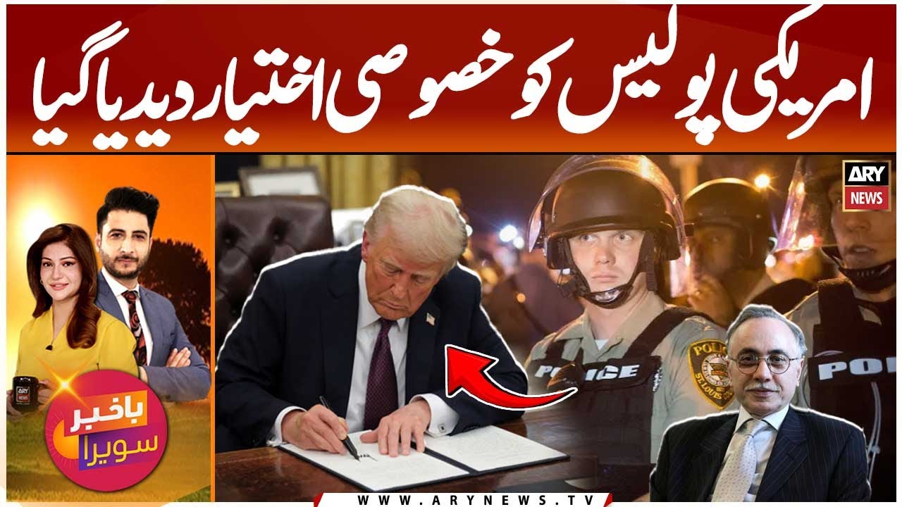 Trump Gave Special Powers To US Police | Masood Khalid - YouTube