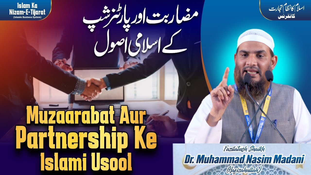 Muzaarabat Aur Partnership Ke Islami Usool By Shaikh Dr. Muhammad Nasim ...