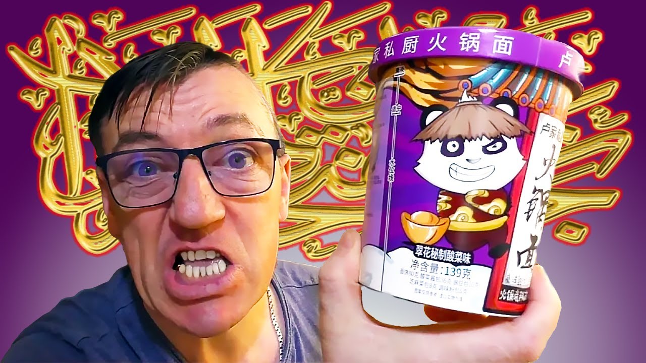 Китайская Лапша Panda OMG Китайский Горячий Стакан - YouTube