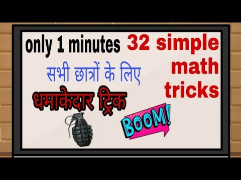 32 Trick for Mathematics//math tricks//trick magic easy//trick math ...