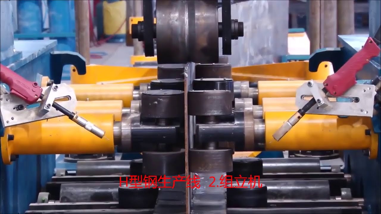 H BEAM ASSEMBLY MACHINE AUTOMATIC TACK WELD - YouTube