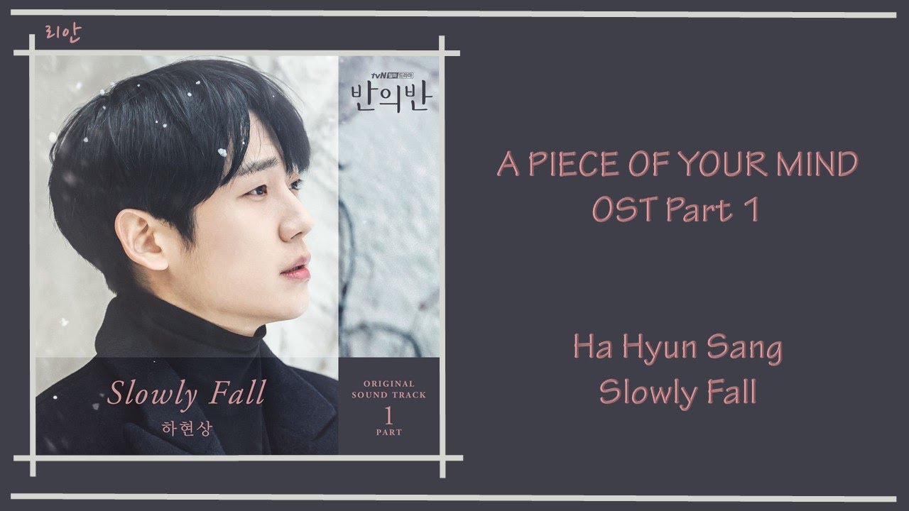 A Piece Of Your Mind Ost Part 1 - Ha Hyun Sang (Slowly Fall) Lyrics ...