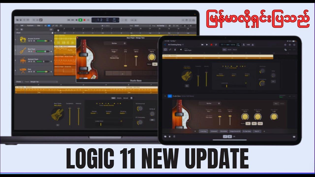 Logic 11 New Update Review Myanmar (Burmese) language tutorial # Mar Zaw M3 - YouTube