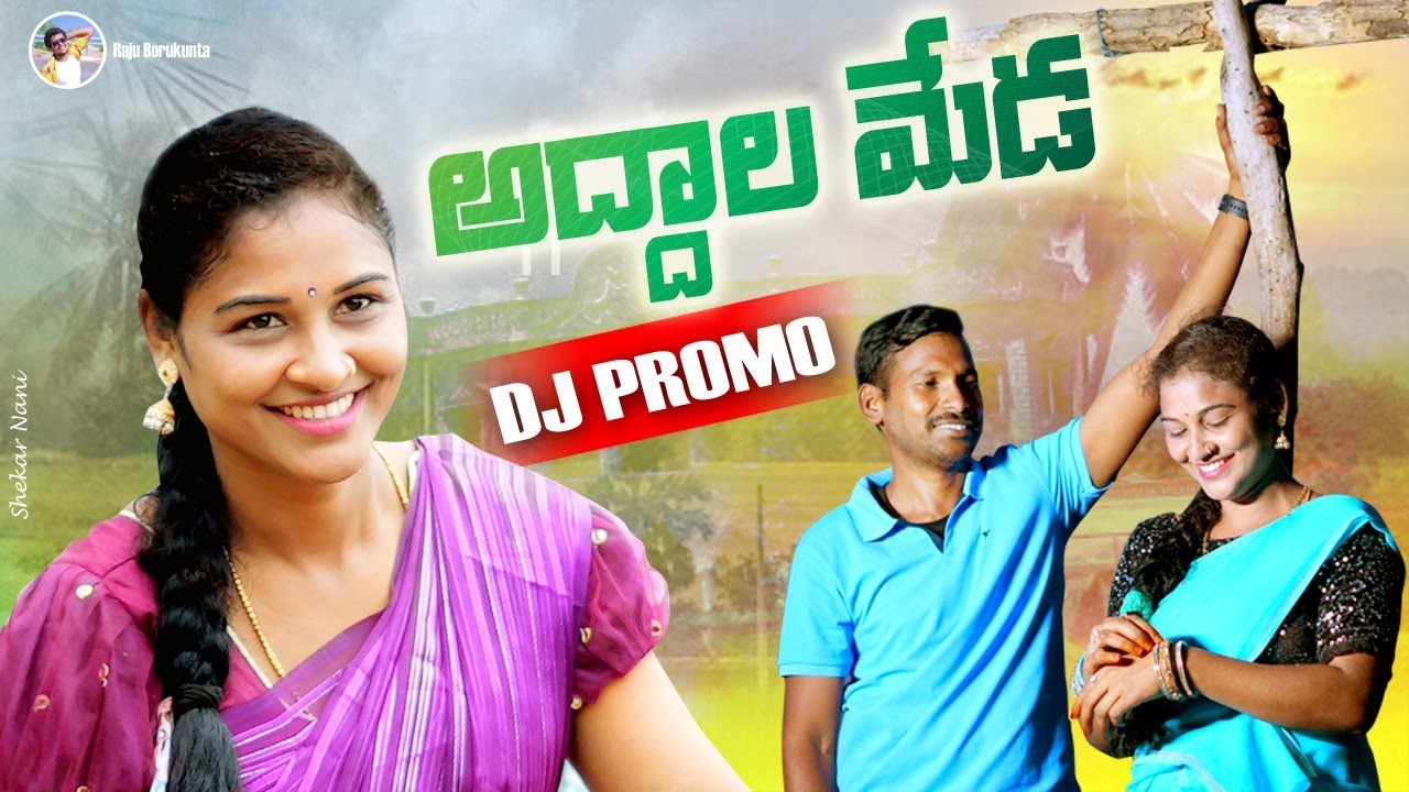 ADDALA MEDA NEW FOLK DJ SONG 2023 PROMO | TELUGU FOLK DJ SONGS 2023 ...