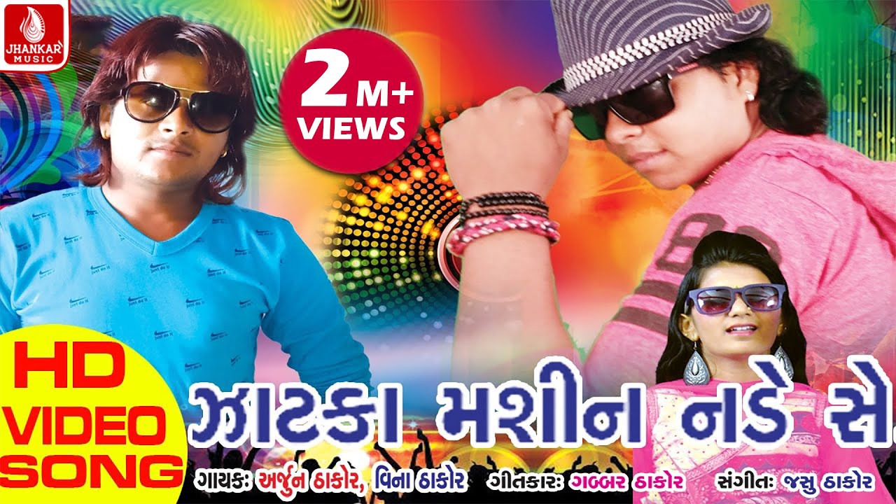 Jatka Mashin Nade Se | Gabbar Thakor New Video Song | Latest Song 2017 ...