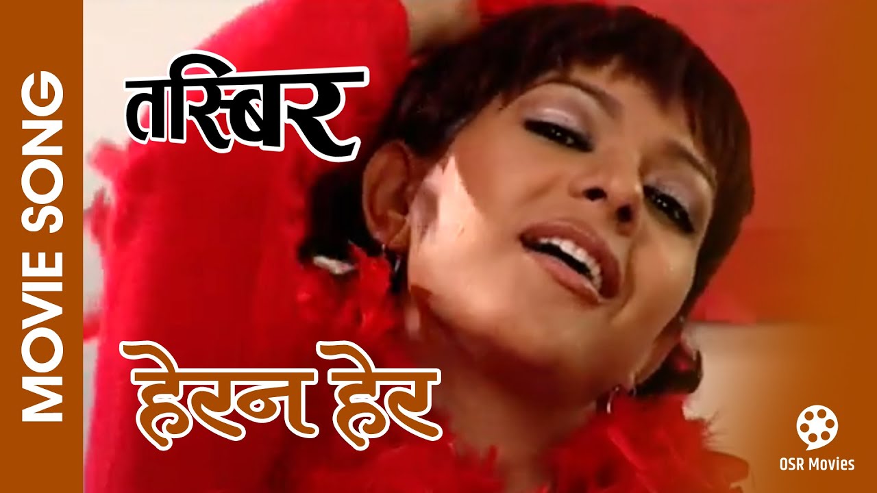 Herana Hera || TASBIR Nepali Movie Song || Sushil Chhetri, Puzana - YouTube