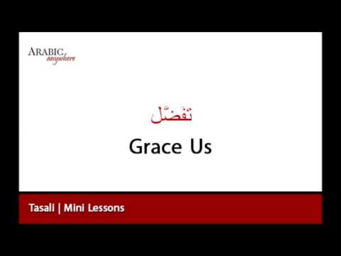 Learn Arabic: Grace Us! - YouTube