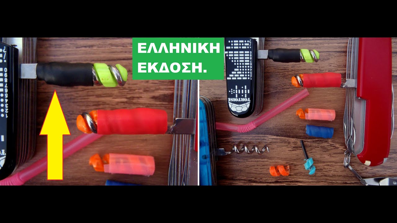 Το προβλημα λυθηκε! Κρατησε το προσαναμμα επιβιωσης Helix για μια ζωη ...