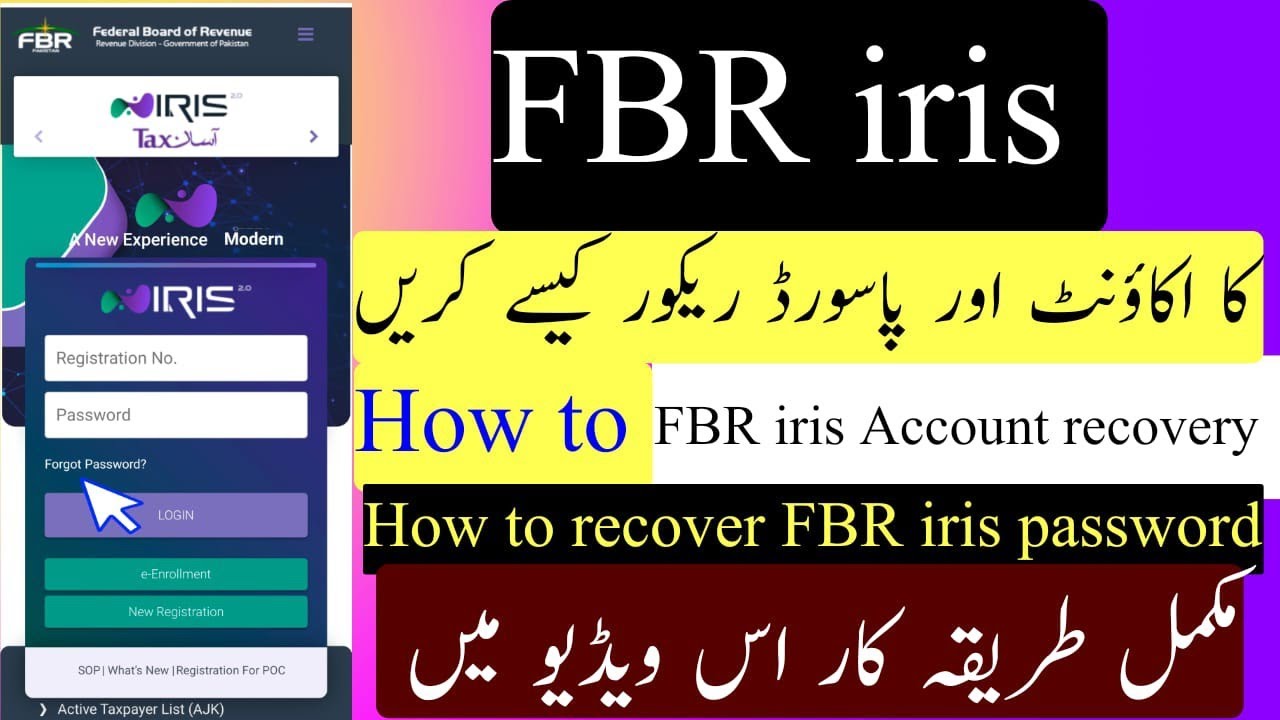 How to Recover your FBR IRIS Email Address and Mobile Number | Recover FBR IRIS Account Password ...