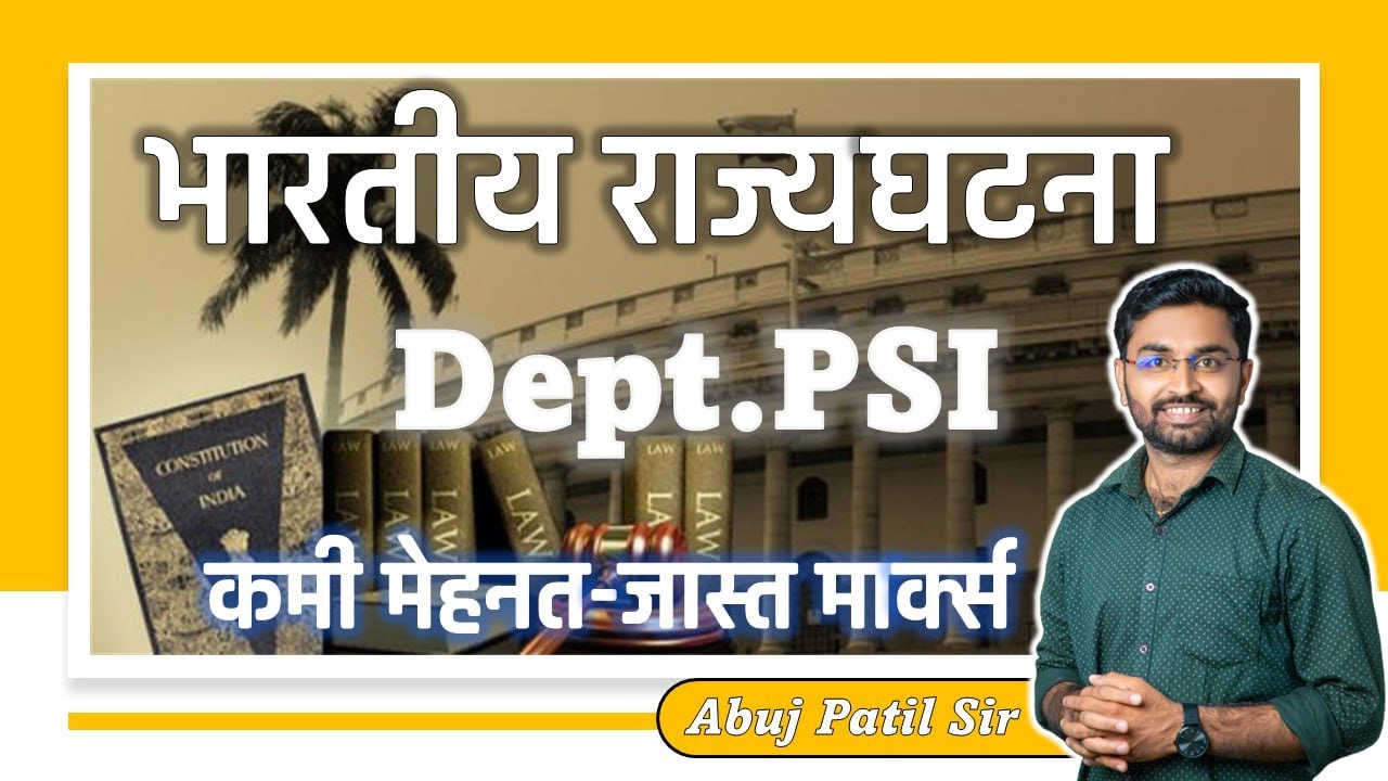 Departmental PSI Mains Exam deptpsi departmental departmental-psi-mains-exam-deptpsi-departmental