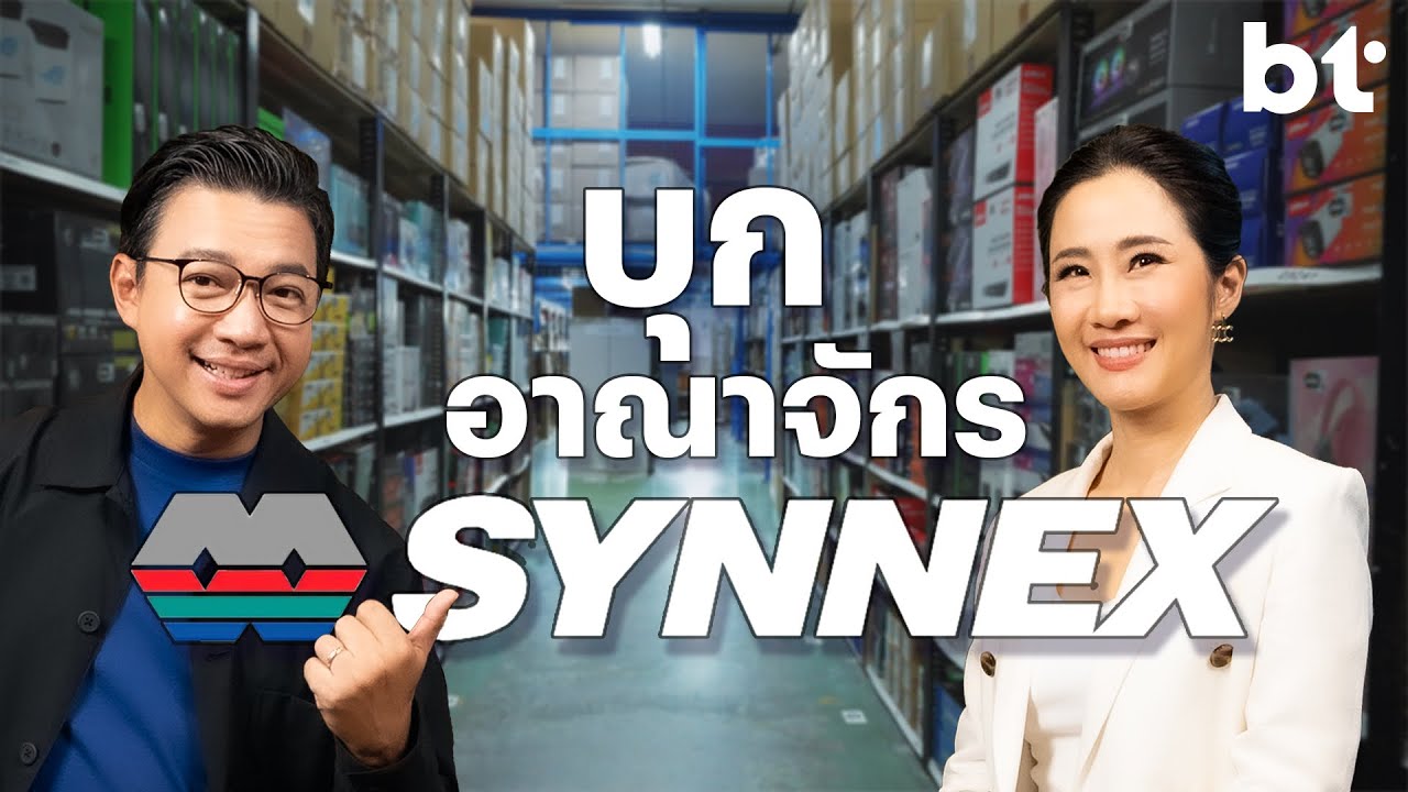 BT บุกอาณาจักร Synnex - YouTube