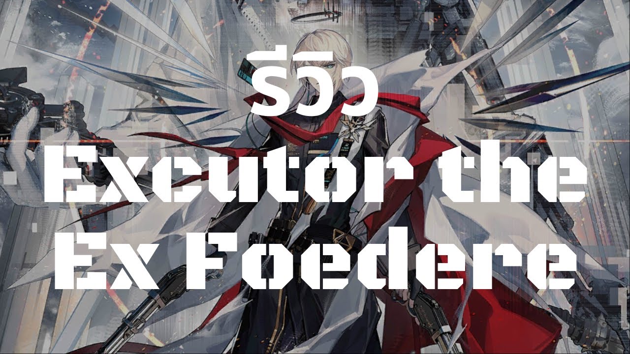 รีวิว Executor the Ex Foedere + Paradox Simulation - Arknights - YouTube