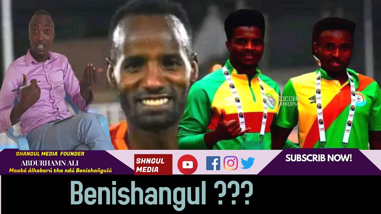 ፍጥነት ተጨዋቾች ከቤኒሻንጉል ጉሙዝ ክልል መመልመል አለበት ። Sulemán Hámid, Boorid Ramadán ...