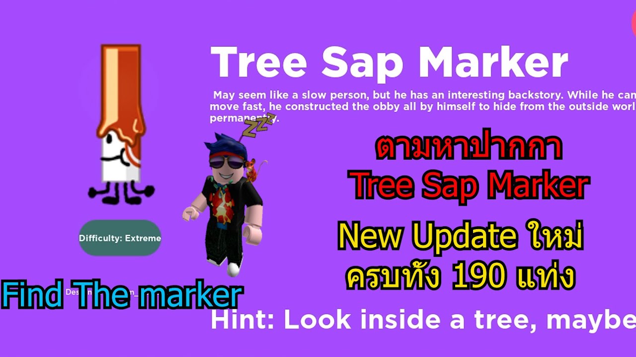 ตามหาปากกา Tree Sap Marker New Update ใหม่ ครบทั้ง 190 แท่ง - YouTube