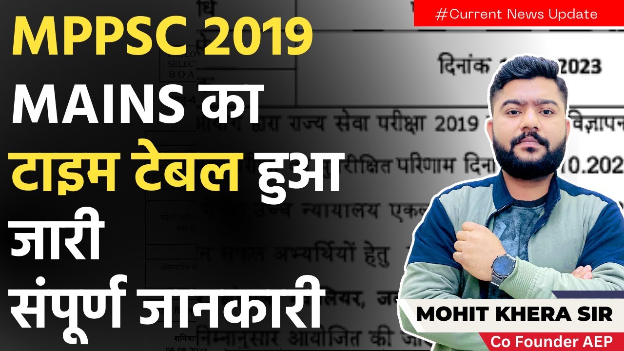 MPPSC 2019 | MPPSC 2019 Mains Date | MPPSC 2019 Update | MPPSC New ...