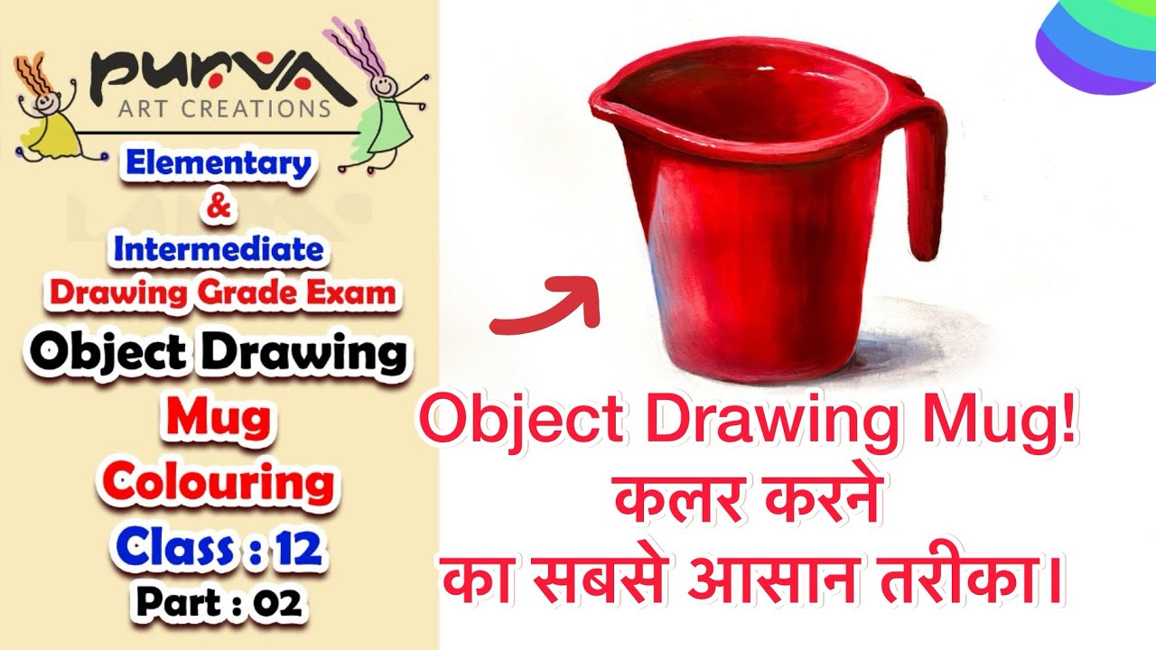 How to draw Object drawing-Mug for Elementary, intermediate class 12/2 ...