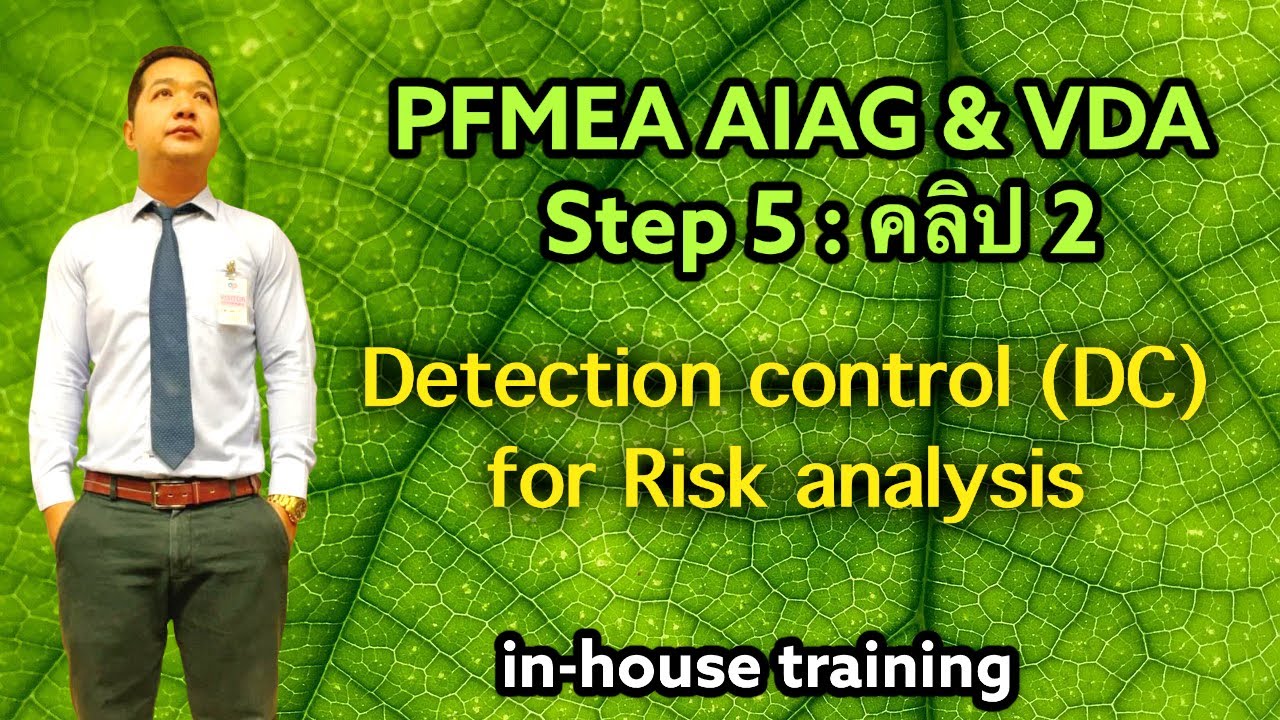 Step 5 คลิป 2 "Detection Control (DC) PFMEA AIAG & VDA (คลิปที่ 6/9 ...