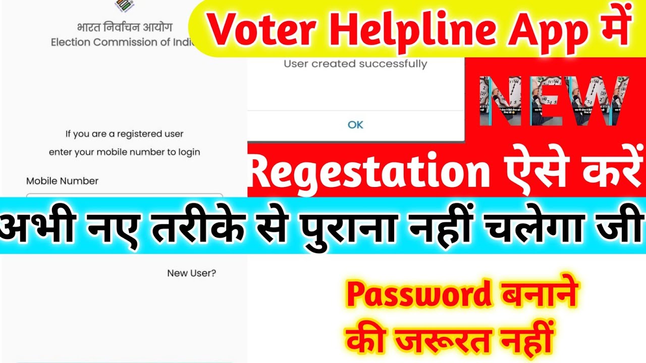 voter helpline app new registration !! voter helpline app new ...