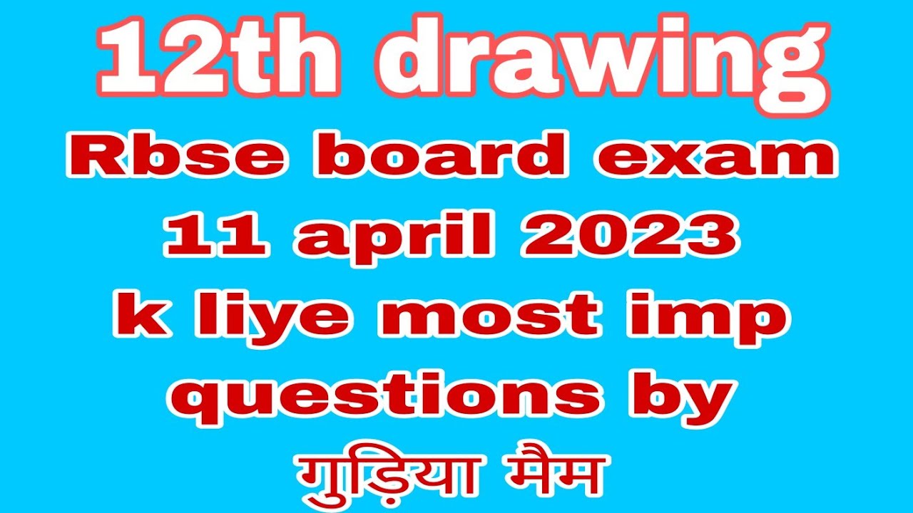 12th drawing Rbse board exam 11april 2023 k liye most imp questions ...