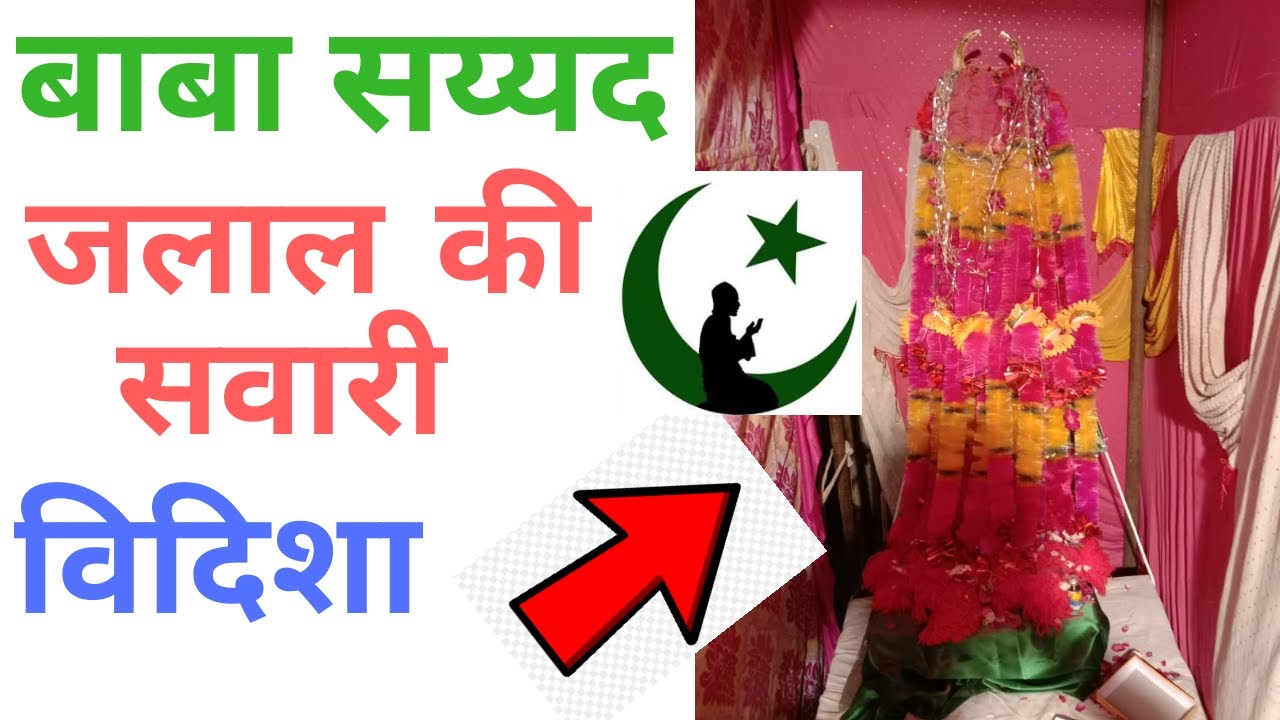 baba sayed jalal baba ki sawaari | vidisha muhharam - YouTube