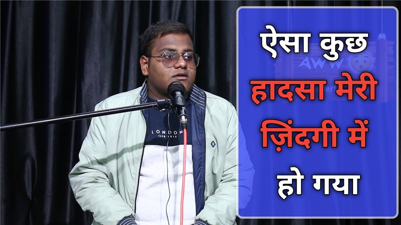 Aisa Kuchh Hadsa Meri Zindagi Me Ho Gaya | Poetry By Avikam Kulshrestha ...