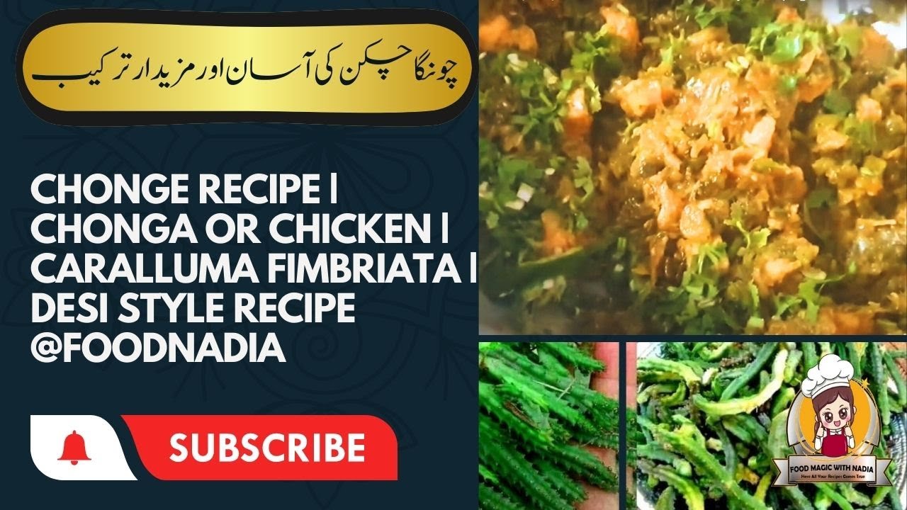 Chonge Recipe | Chonga Or Chicken | چونگا چکن | Caralluma Fimbriata ...